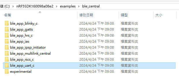 combine scan and adv function with uart, nrf 52840 - Nordic Q&A - Nordic DevZone - Nordic DevZone